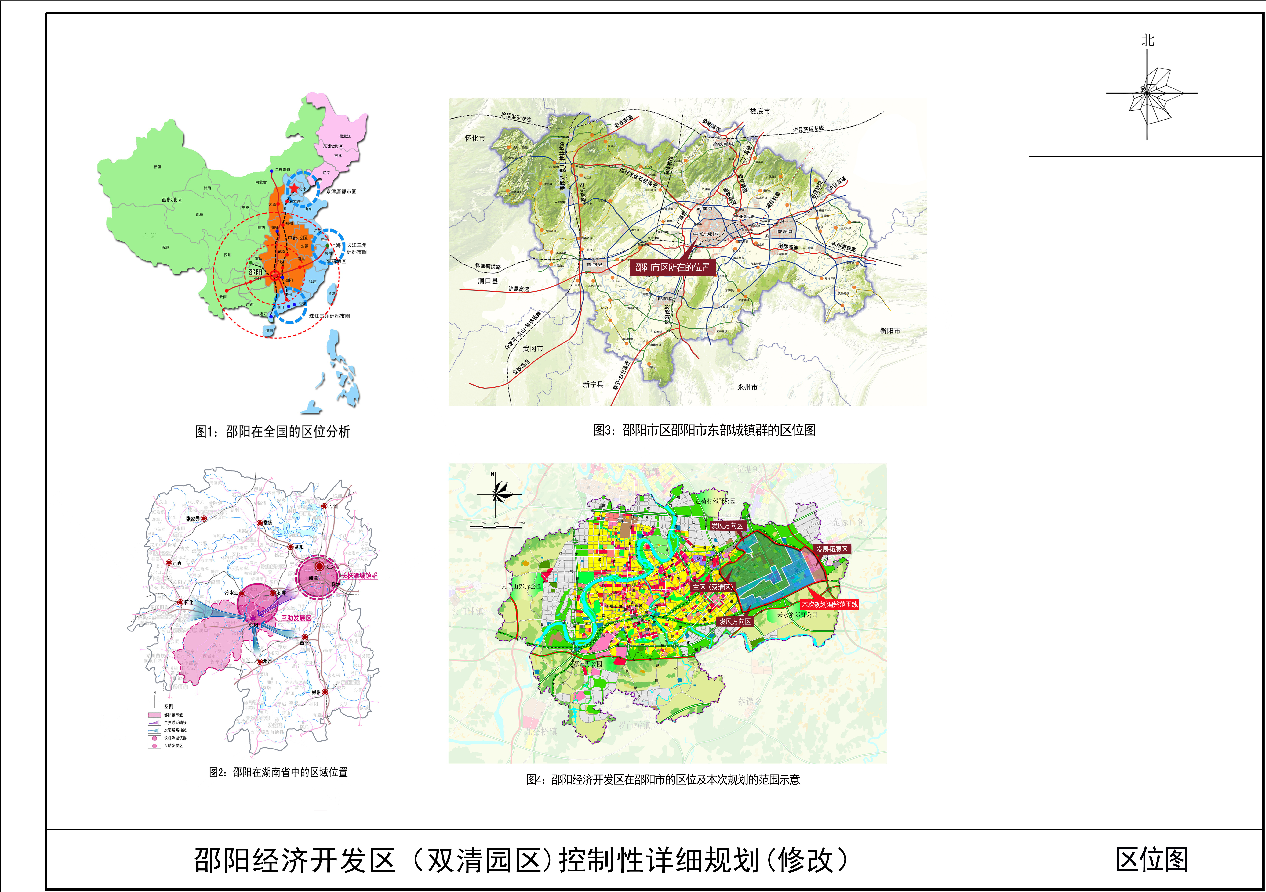 邵阳经济开发区（双清园区）控制性详细规划（2021年修改）批前公示 _ 规划计划 _ 市自然资源和规划局
